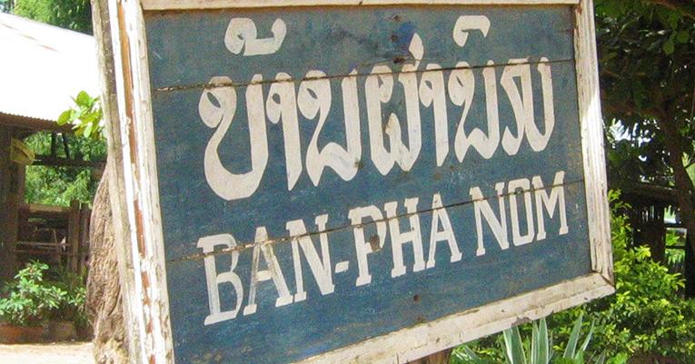 The weaving village of Ban Phanom, 3km out of Luang Prabang city.